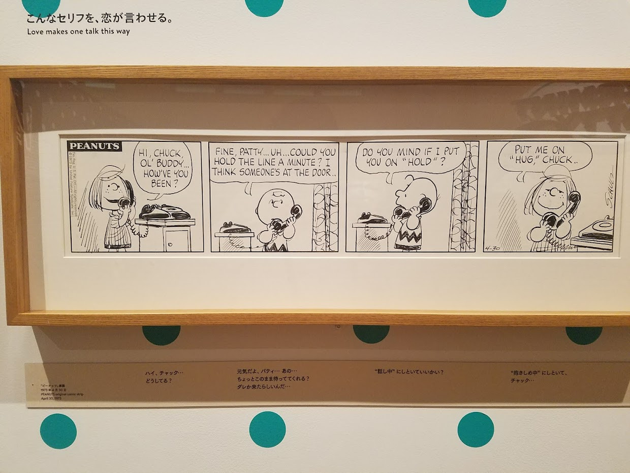 Snoopy Museum Tokyo (Map, Images and Tips) | Seeker